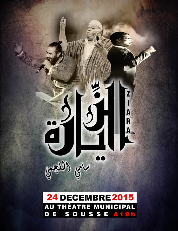 Actualité du tourisme en Tunisie: la ziara à sousse